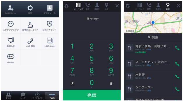 LINE Phone บริการโทรเข้าเบอร์โทรศัพท์ได้ ให้บริการ 6 ประเทศรวมไทยด้วย ...
