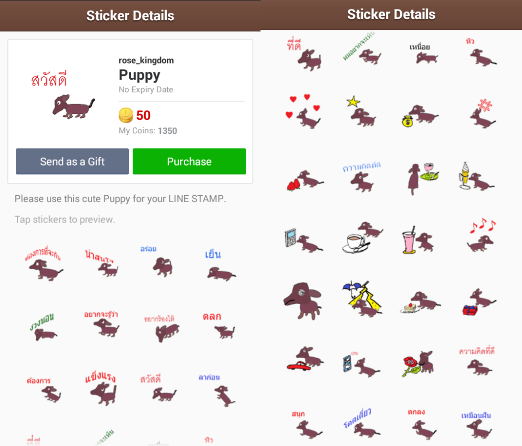 ต้องการ นำเสนอ สติกเกอร์ ลูกสุนัข (Puppy) ที่ดี ใน LINE - Faceblog.in.th