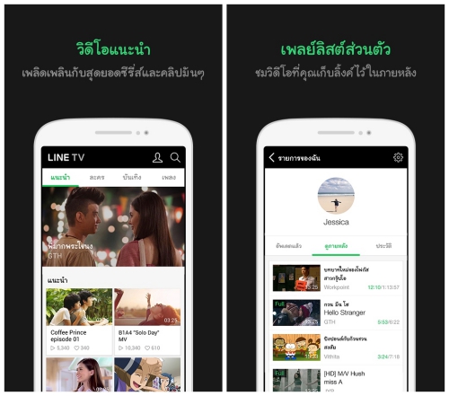 LINE ปล่อยแอปดูวิดีโอออนไลน์ลง Google Play ในชื่อ LINE TV - Faceblog.in.th